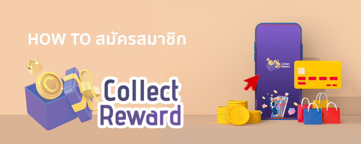 Collect Reward