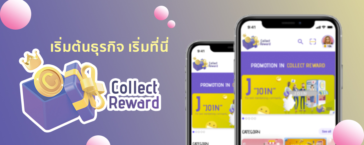Collect Reward